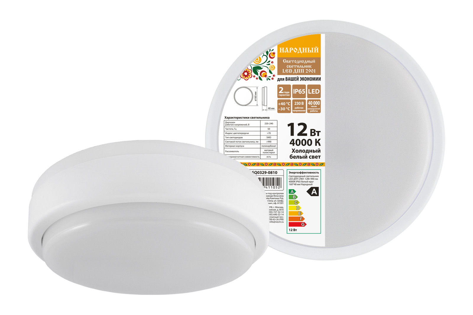 Купить Светильники светодиодные LED, цена