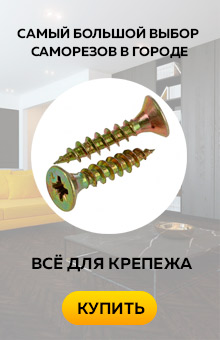 PROСВЕТ - электротовары, инструменты, крепеж